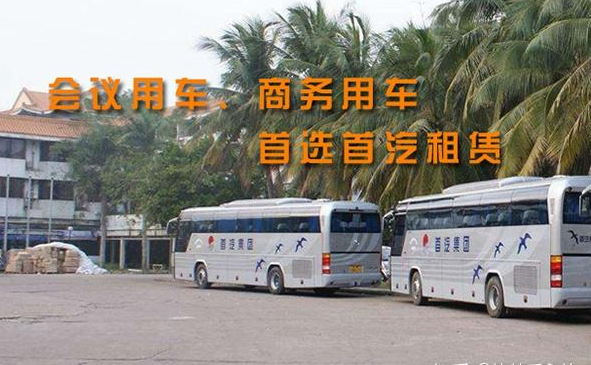 首汽租赁有限责任公司怎么样 首汽租车